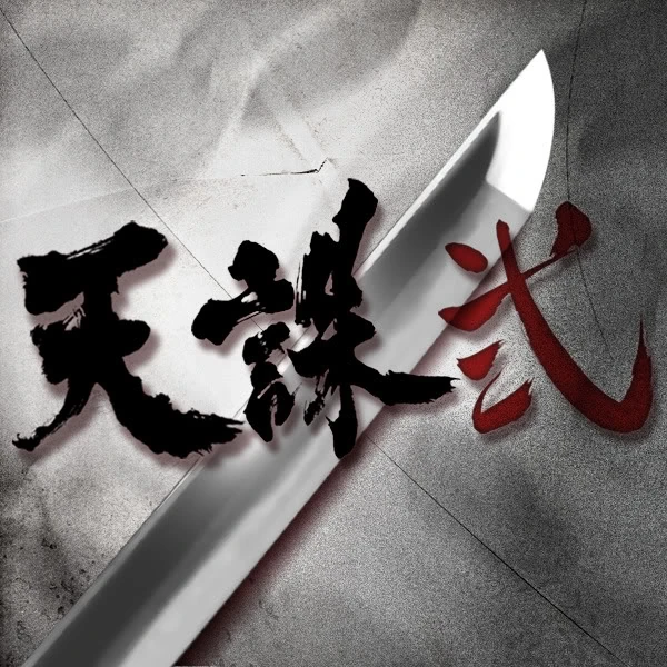 Tenchu 2 Original Soundtrack | Tenchu Wiki | Fandom