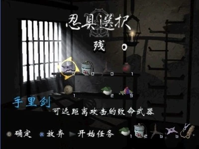 List of Items | Tenchu Wiki | Fandom