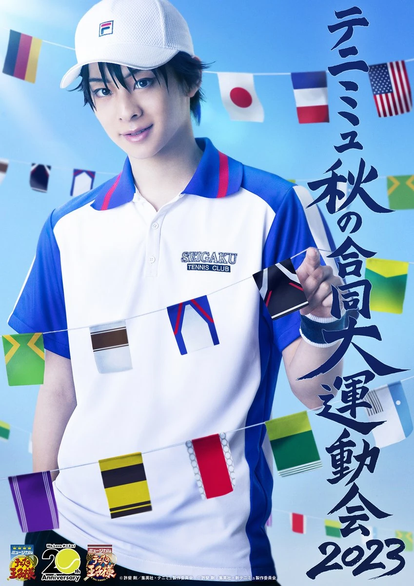Aki no Godo Dai Undoukai 2023 | TeniMyu Wiki | Fandom