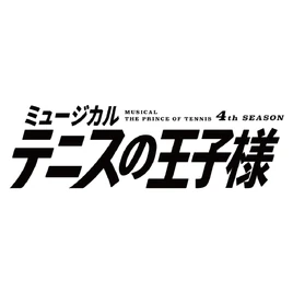 Amazing | TeniMyu Wiki | Fandom