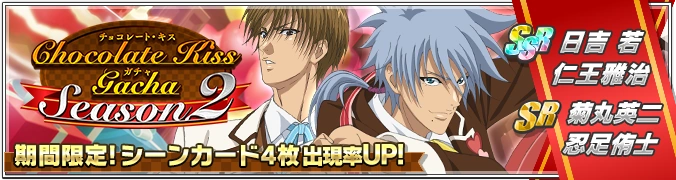 Chocolate Gacha Season 2 | Tenirabi Wiki | Fandom