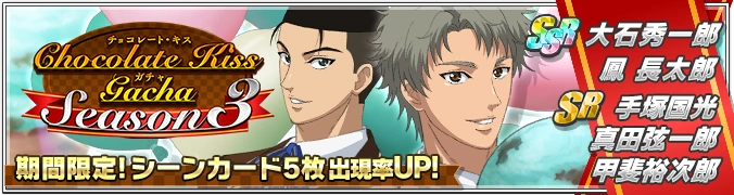 Chocolate Gacha Season 3 | Tenirabi Wiki | Fandom