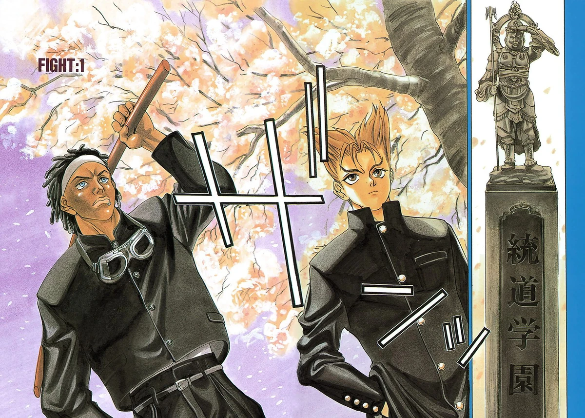 Chapter 1 | Tenjou Tenge Wiki | Fandom