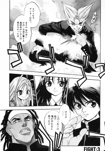 Chapter 3 | Tenjou Tenge Wiki | Fandom