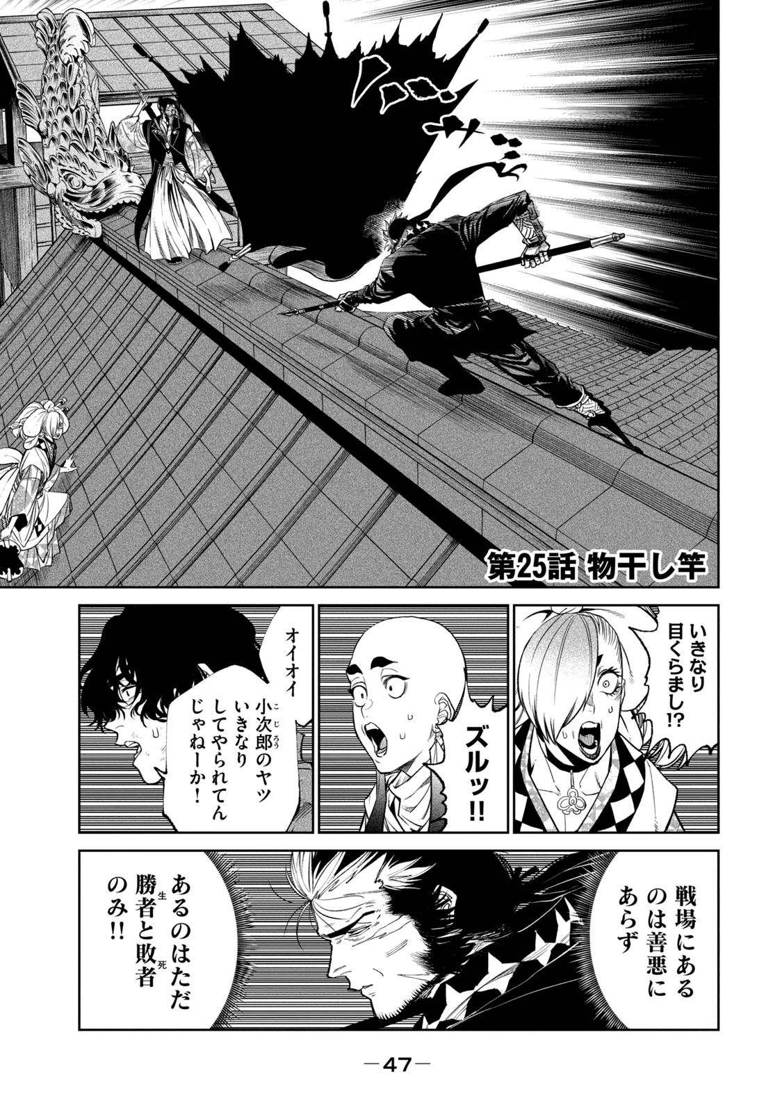 Monohoshizao – The Drying Pole | Tenkaichi Wiki | Fandom