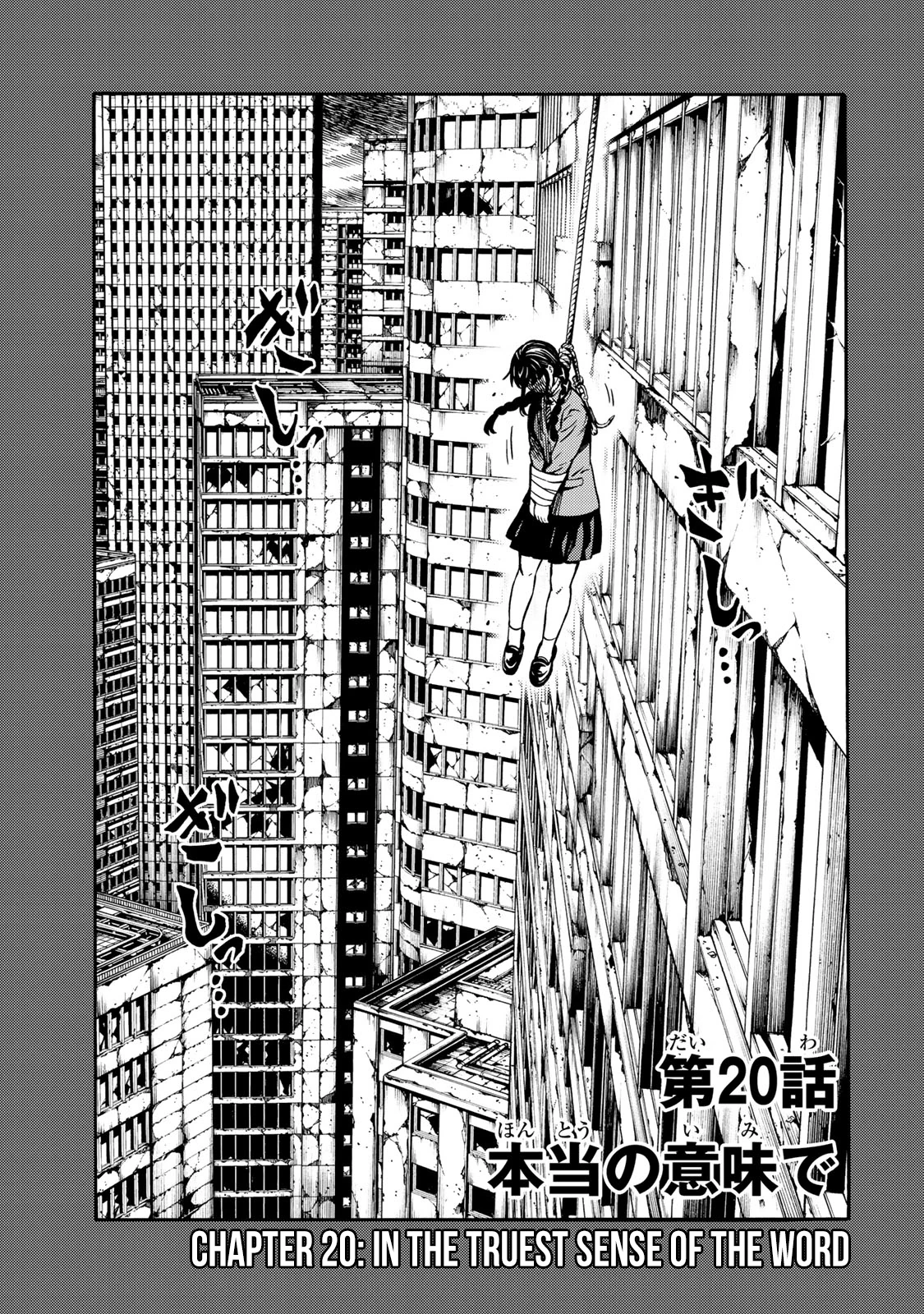 Chapter 20 (Arrive) | High-Rise Invasion Wiki | Fandom