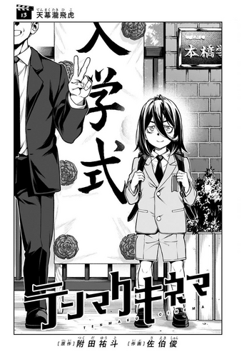 Scene 13 | Tenmaku Cinema Wiki | Fandom Scene 13 | Tenmaku Cinema Wiki | Fandom
