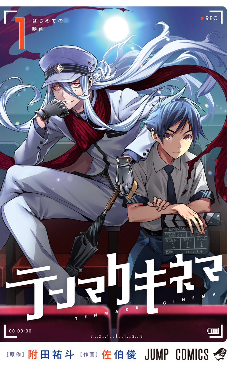 Volumes & Chapters | Tenmaku Cinema Wiki | Fandom