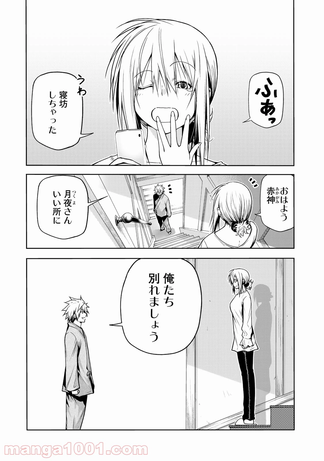 Chapter 45 | TenPuru: No one can live on loneliness Wiki | Fandom