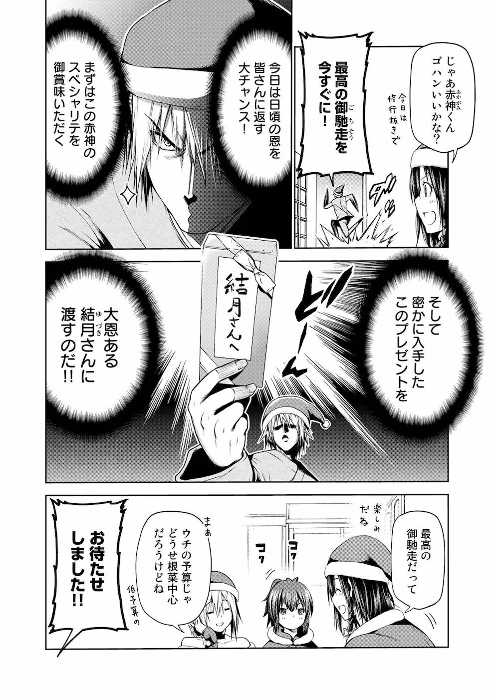 Chapter 27 | TenPuru: No one can live on loneliness Wiki | Fandom