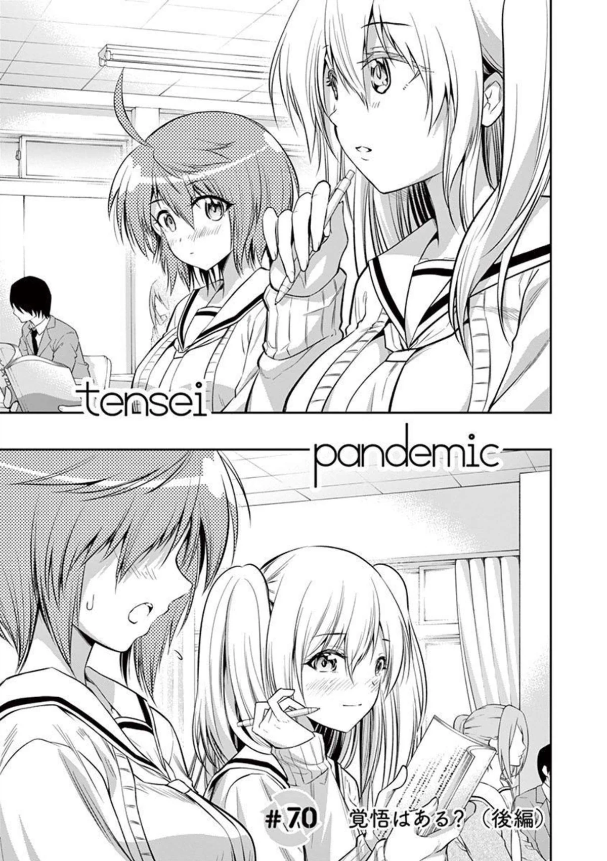 Chapter 70.2 | Tensei Pandemic Wiki | Fandom