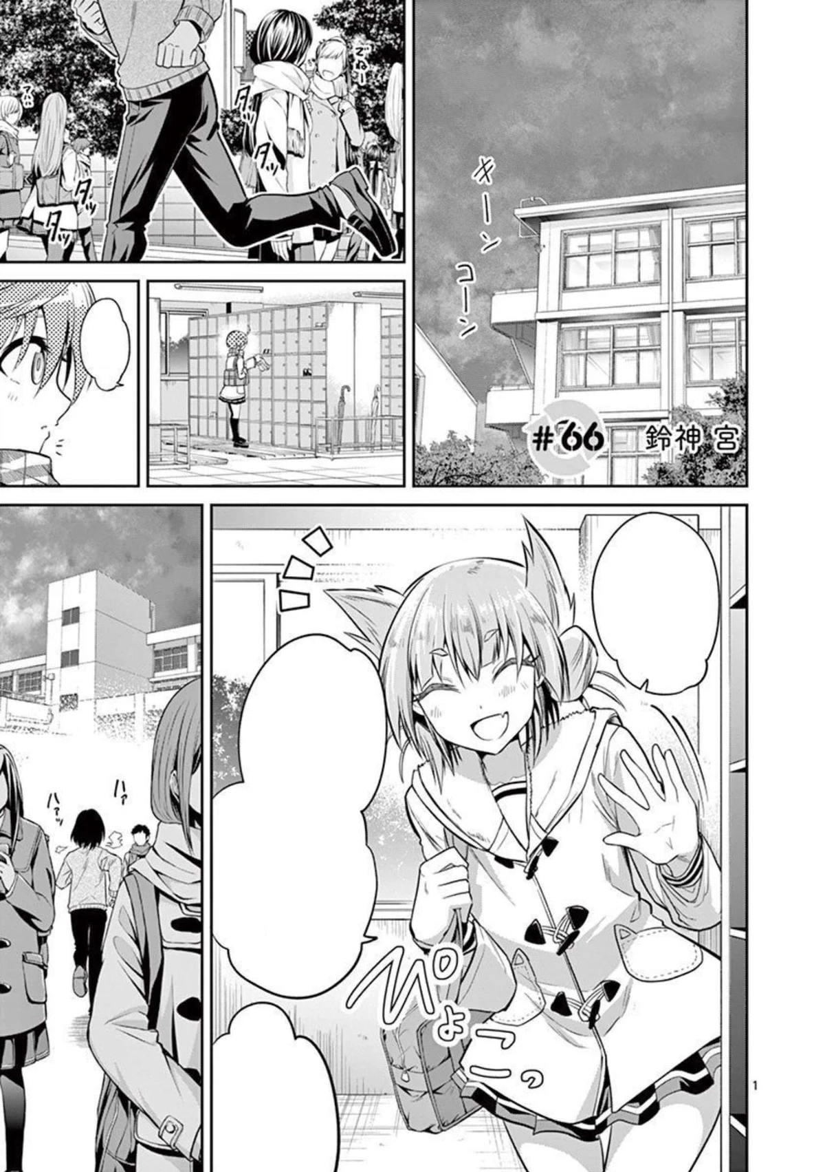 Chapter 66 | Tensei Pandemic Wiki | Fandom