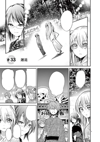 Chapter 33 | Tensei Pandemic Wiki | Fandom