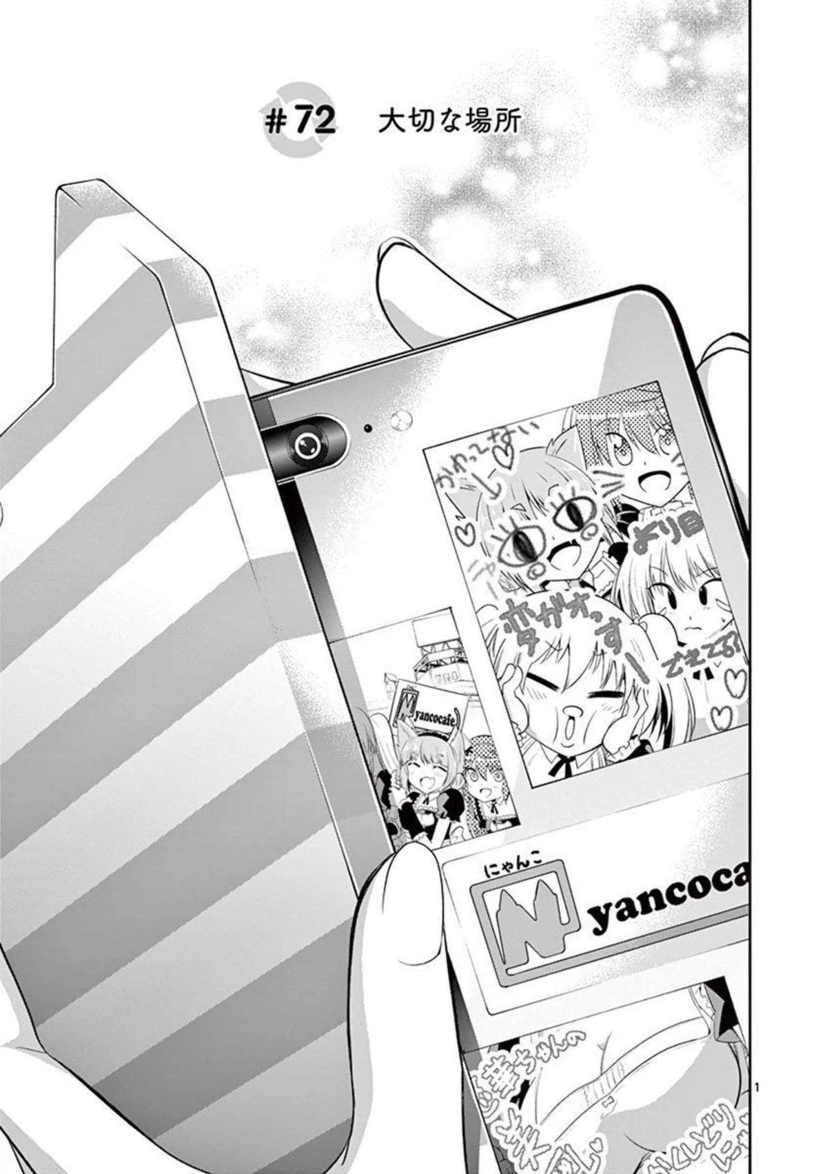 Chapter 72 | Tensei Pandemic Wiki | Fandom