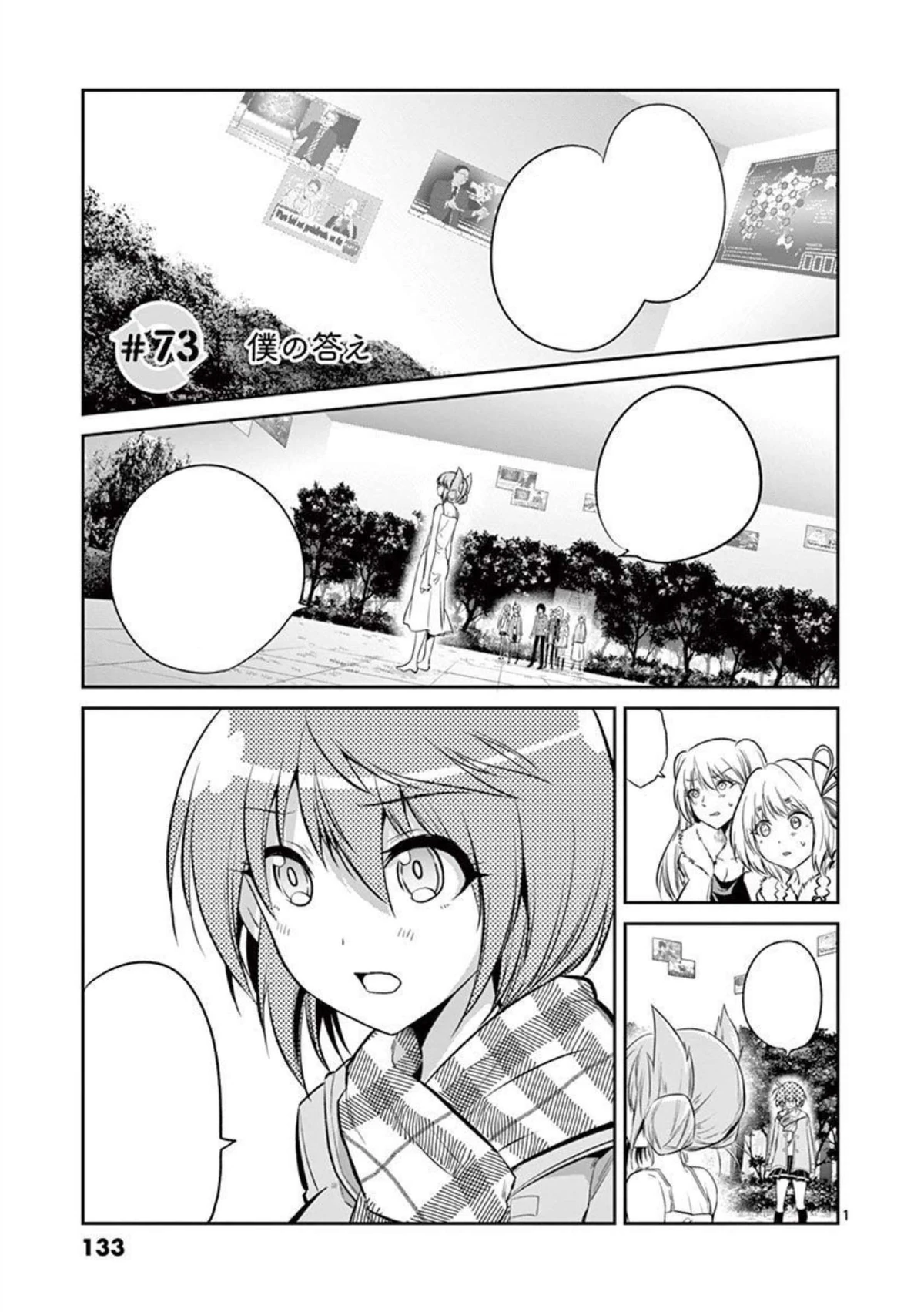 Chapter 73 | Tensei Pandemic Wiki | Fandom