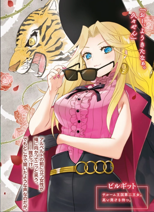 Birgitte de Saloum | Tensei Shitara Dai Nana Ouji Dattanode, Kimama ni ...