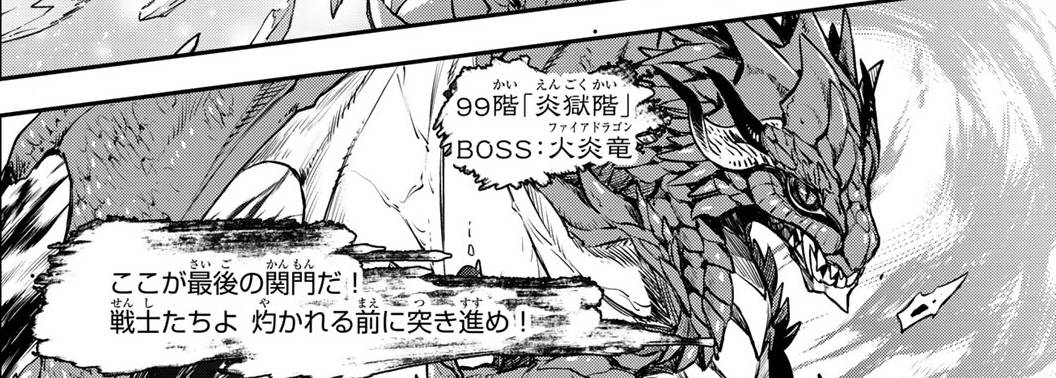 Fire dragon | Tensei Shitara Slime Datta Ken Wiki | Fandom