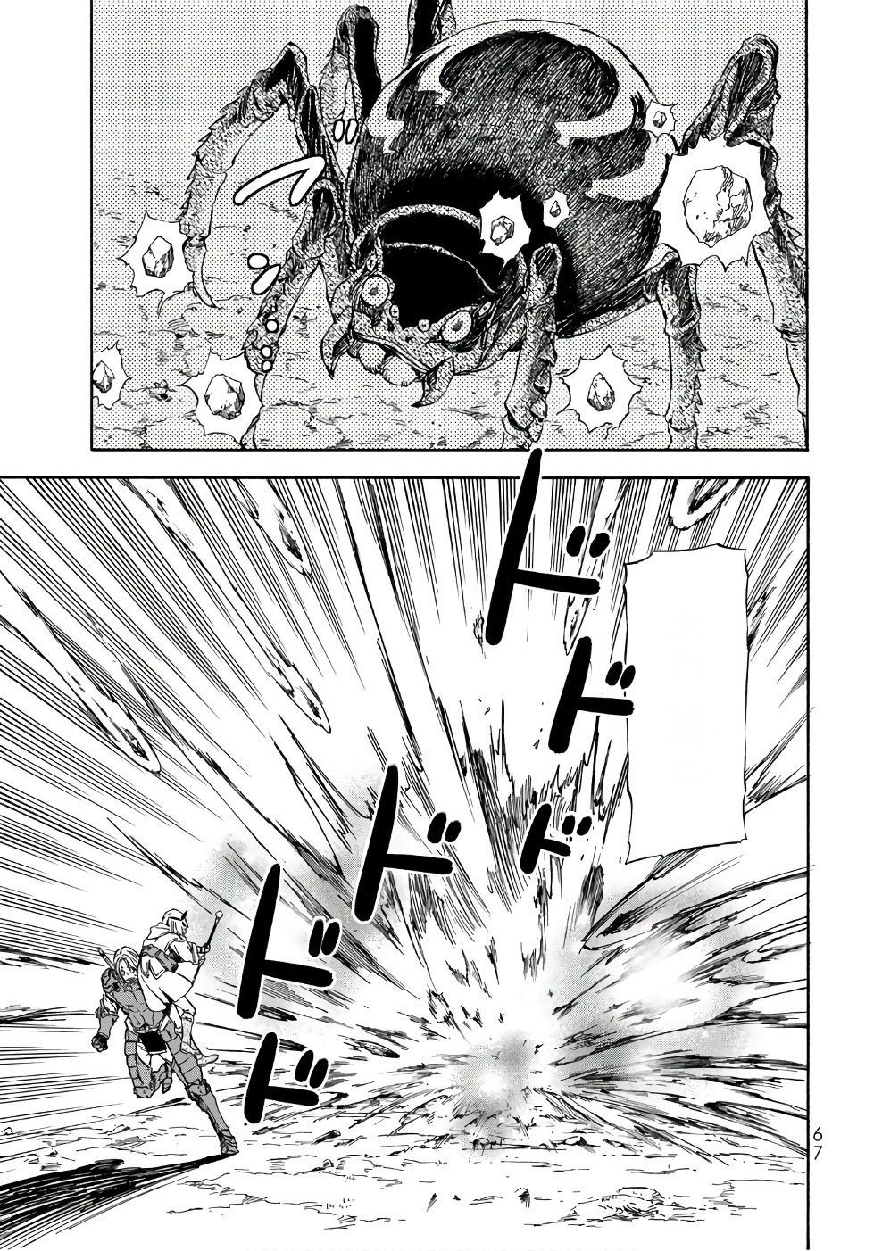 Stone Shot | Tensei Shitara Slime Datta Ken Wiki | Fandom