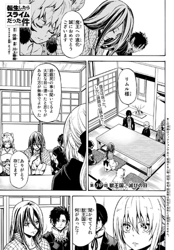 The Day of Eurazania's Fall | Tensei Shitara Slime Datta Ken Wiki | Fandom