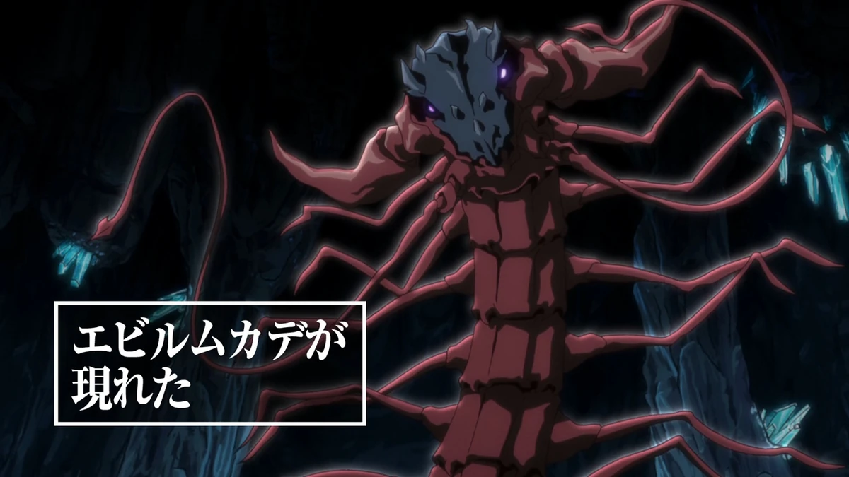 Evil centipede | Tensei Shitara Slime Datta Ken Wiki | Fandom
