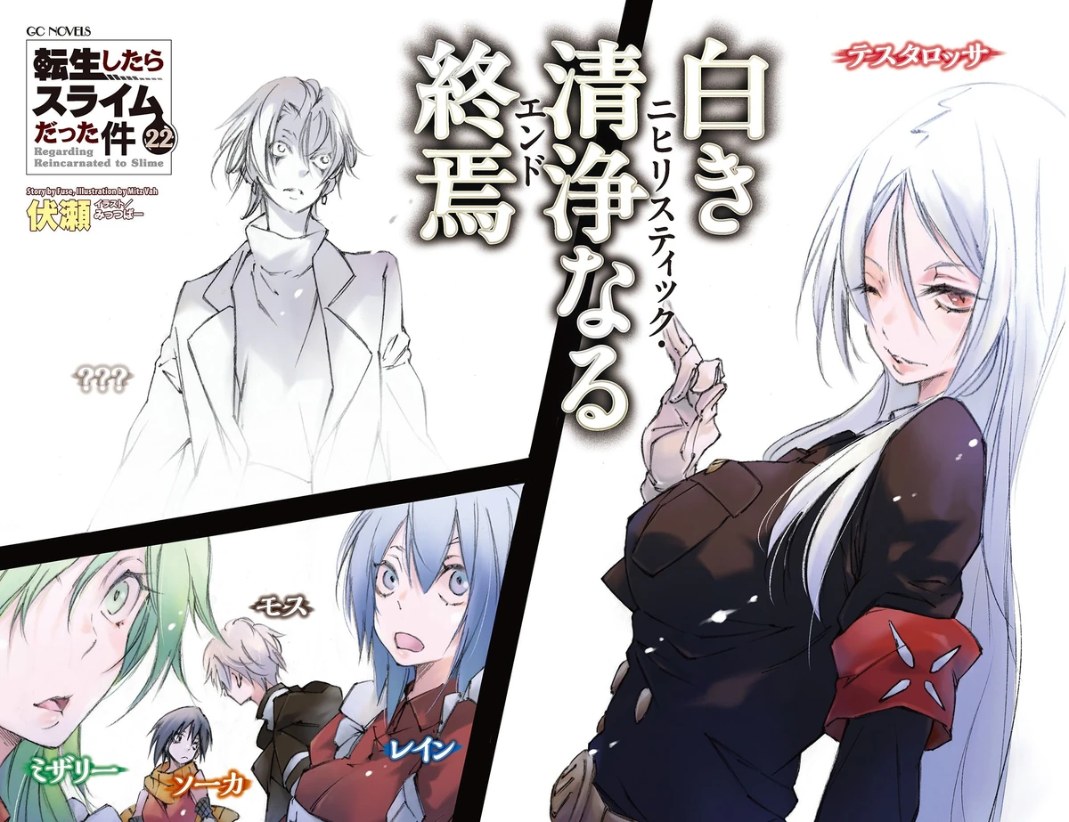 Twilight Valentine/Gallery | Tensei Shitara Slime Datta Ken Wiki | Fandom