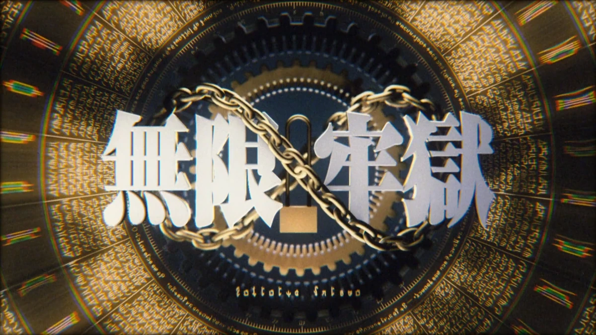 Infinity Prison | Tensei Shitara Slime Datta Ken Wiki | Fandom