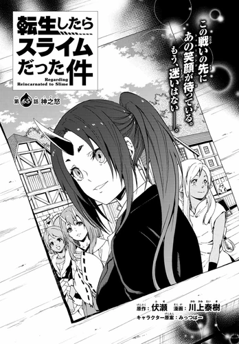 Megiddo (chapter) | Tensei Shitara Slime Datta Ken Wiki | Fandom