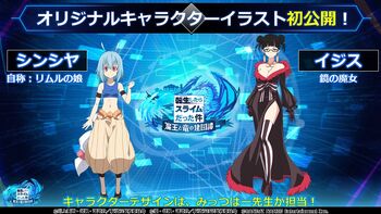 That Time I Got Reincarnated as a Slime: ISEKAI Memories/Characters ...