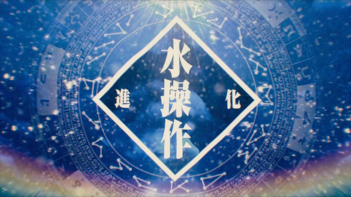 Water Manipulation | Tensei Shitara Slime Datta Ken Wiki | Fandom