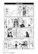 A Clash of Dragons and Monsters | Tensei Shitara Slime Datta Ken Wiki ...