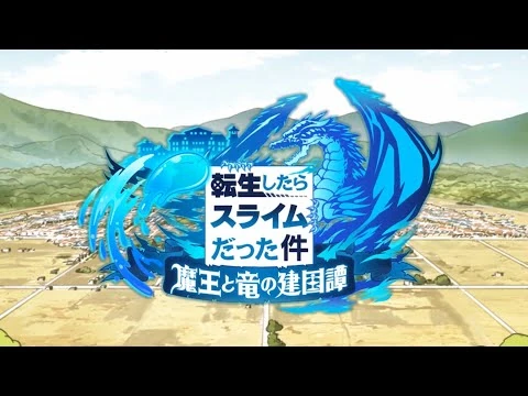 Phantom Lights | Tensei Shitara Slime Datta Ken Wiki | Fandom