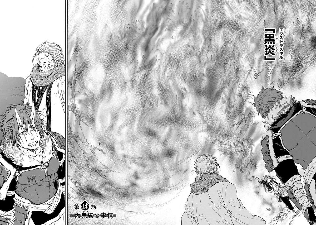 The Ogres' Story | Tensei Shitara Slime Datta Ken Wiki | Fandom