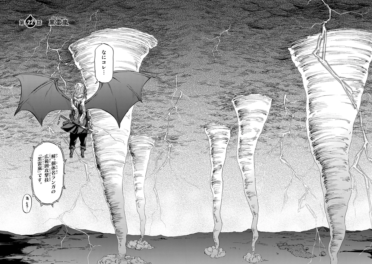 Wind Manipulation | Tensei Shitara Slime Datta Ken Wiki | Fandom