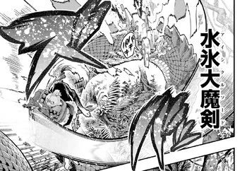 Icicle Sword | Tensei Shitara Slime Datta Ken Wiki | Fandom