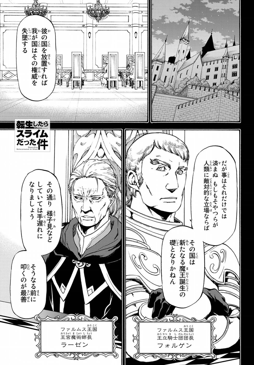 Entangled Intentions | Tensei Shitara Slime Datta Ken Wiki | Fandom