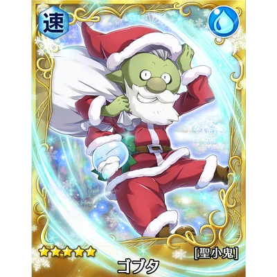 Gobuta Santa | Tensei Slime: Lord of Tempest Wiki | Fandom