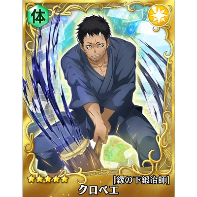 Kurobee | Tensei Slime: Lord of Tempest Wiki | Fandom