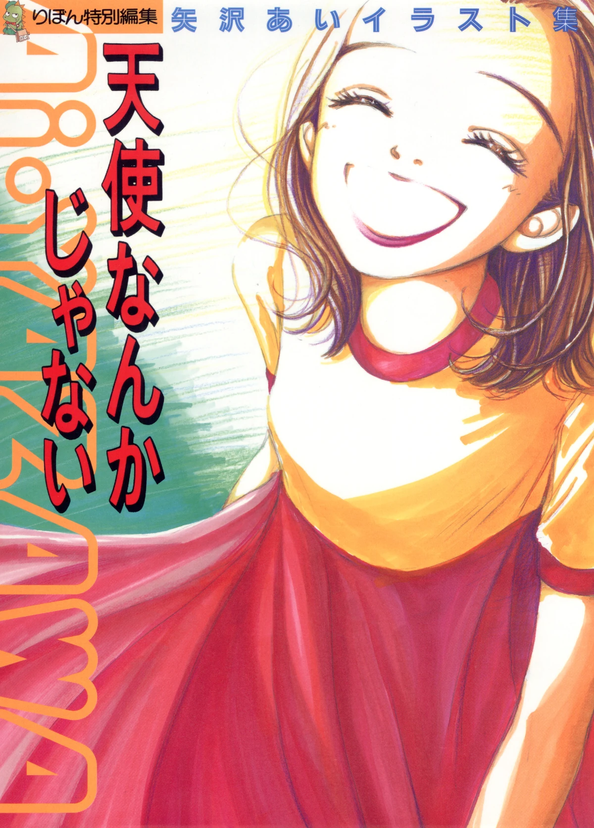 Tenshi Nanka Ja Nai Artbook | Tenshi Nanka Ja Nai Wiki | Fandom