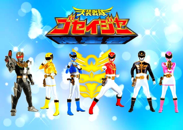 Tensou Sentai Goseiger Wiki | Fandom