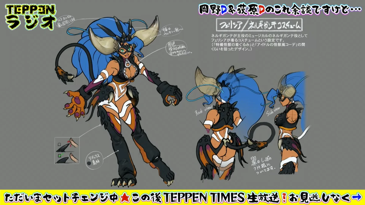 Ruiner Felicia/Gallery | TEPPEN Wiki | Fandom