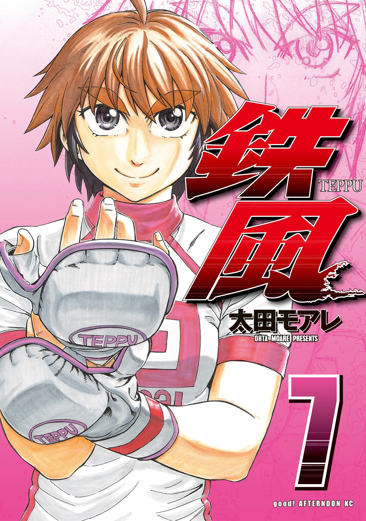 Volume 7 | Teppu Wiki | Fandom