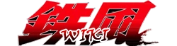 Teppu | Teppu Wiki | Fandom