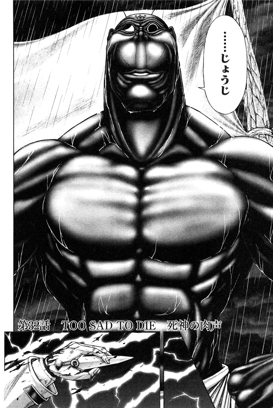 Chapter 32 | Terra Formars Wiki | Fandom