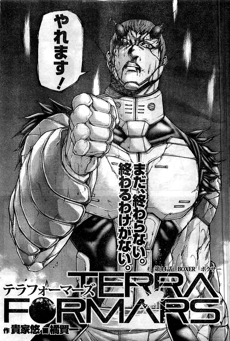 Chapter 44 | Terra Formars Wiki | Fandom