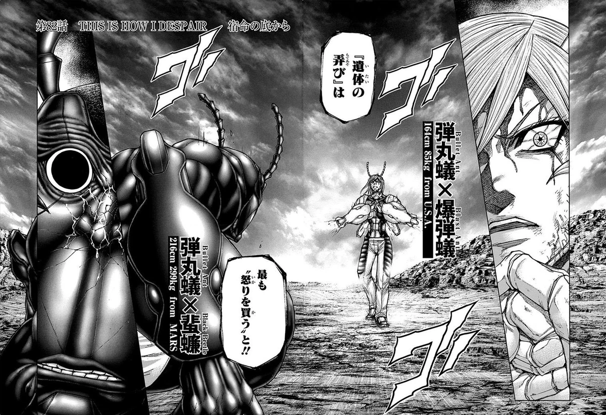 Chapter 82 | Terra Formars Wiki | Fandom