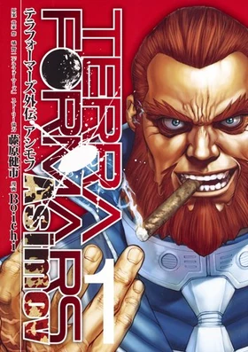 Terra Formars Wiki | Fandom