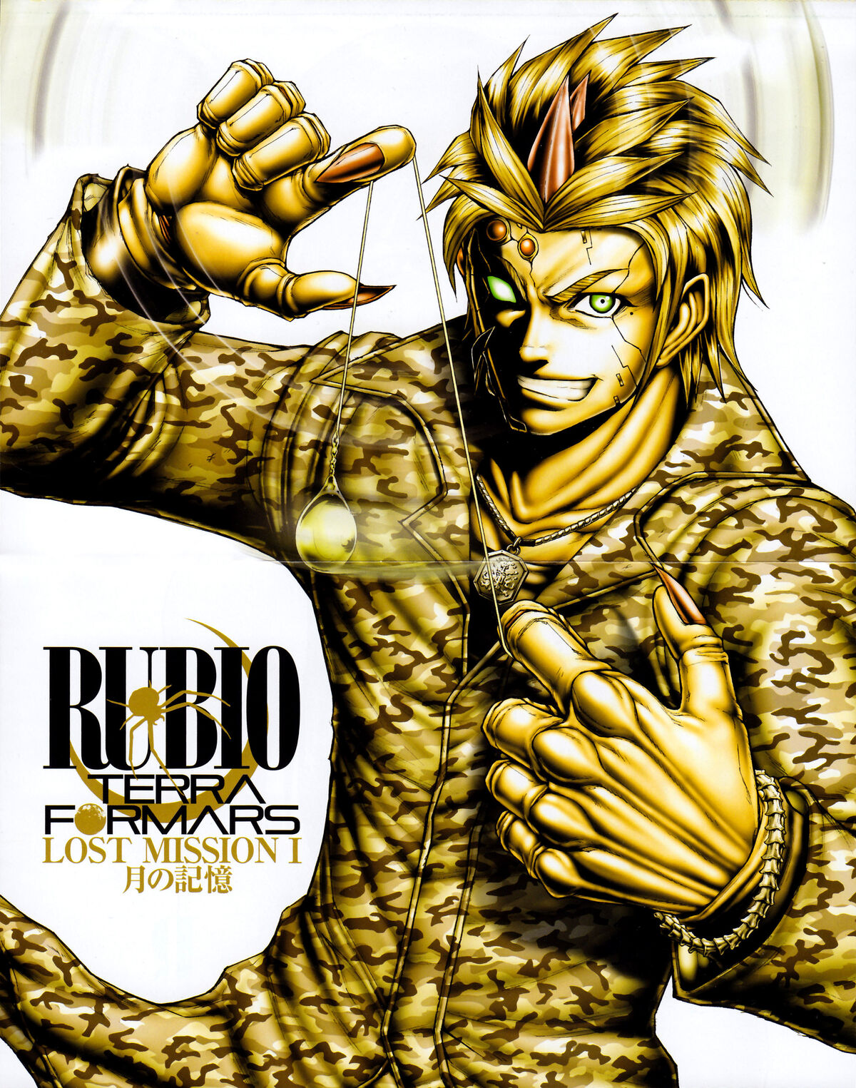 Rubio | Terra Formars Wiki | Fandom Rubio | Terra Formars Wiki | Fandom