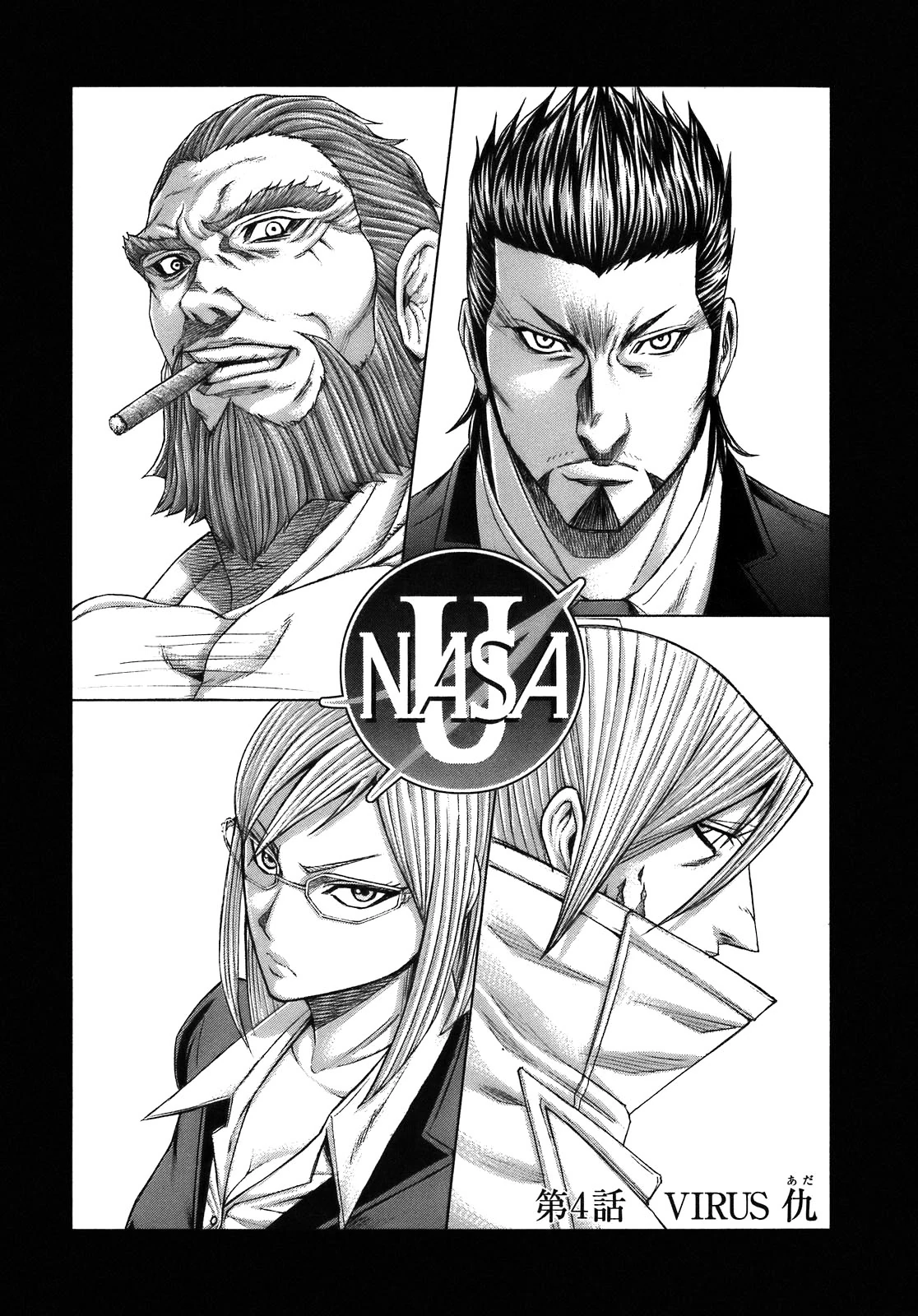 Chapter 4 | Terra Formars Wiki | Fandom