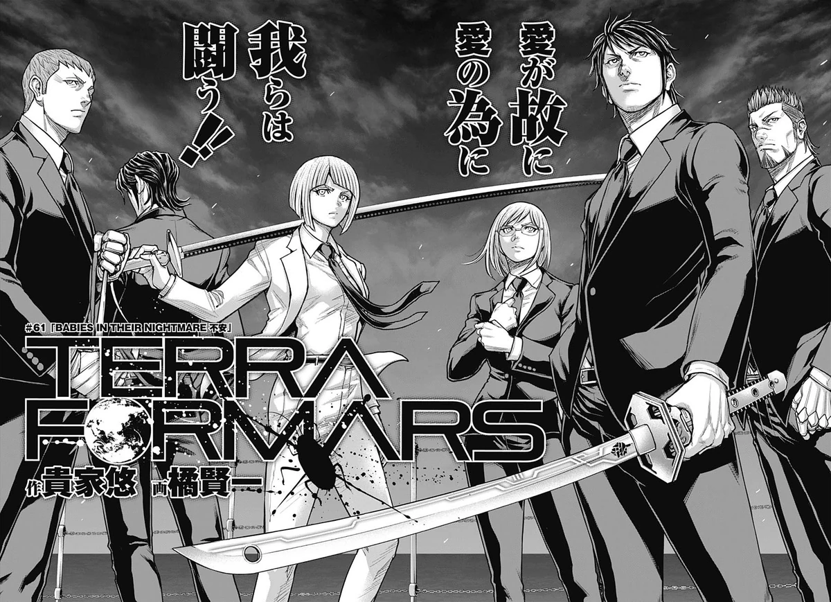 Number 61 | Terra Formars Wiki | Fandom