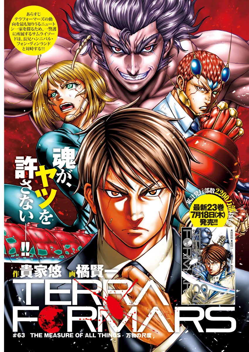 Number 63 | Terra Formars Wiki | Fandom